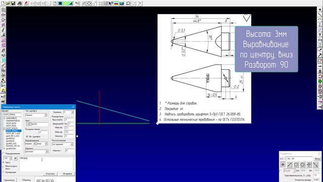 ГеММа-3D. Фрезерная гравировка текста на конусе