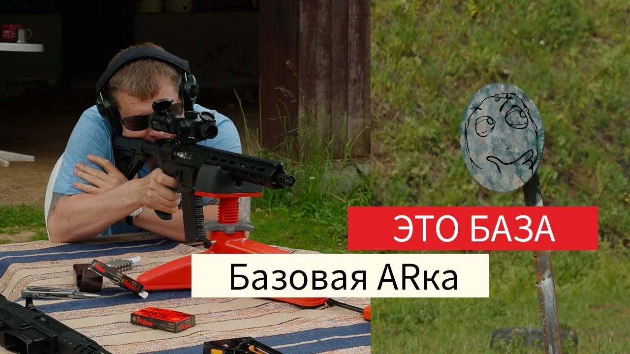 Базовая ARка от SMA CUSTOM. Готовая к стрельбе AR винтовка по доступной цене.
