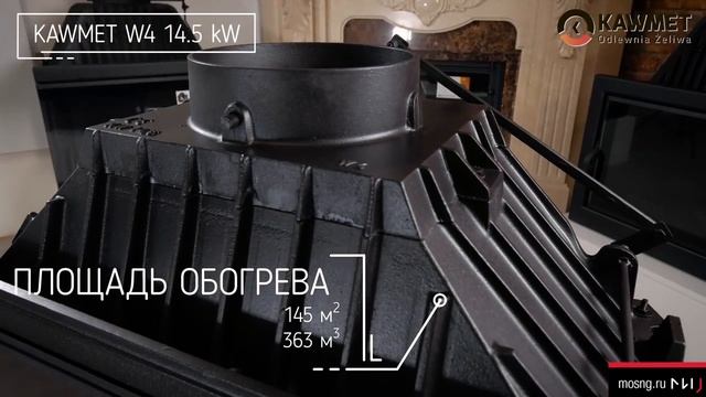 Обзор каминной топки - KAWMET W4