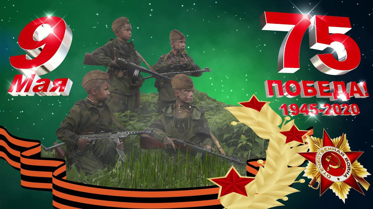 9 мая. С Днём Победы! Вариант 51