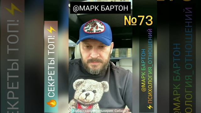 №73?Мужчина признается в симпатии, но с ДР не поздравил!?СЕКРЕТЫ ТОП!⚡️@М.Бартон?МИНИ?30.10.22.mp4
