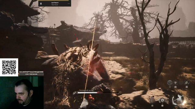 Земляной волк | Black Myth Wukong