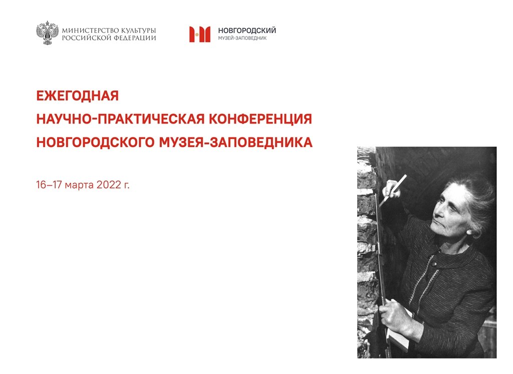 Иванова О. В. К истории ветряной мельницы из д. Ладощино Солецкого района