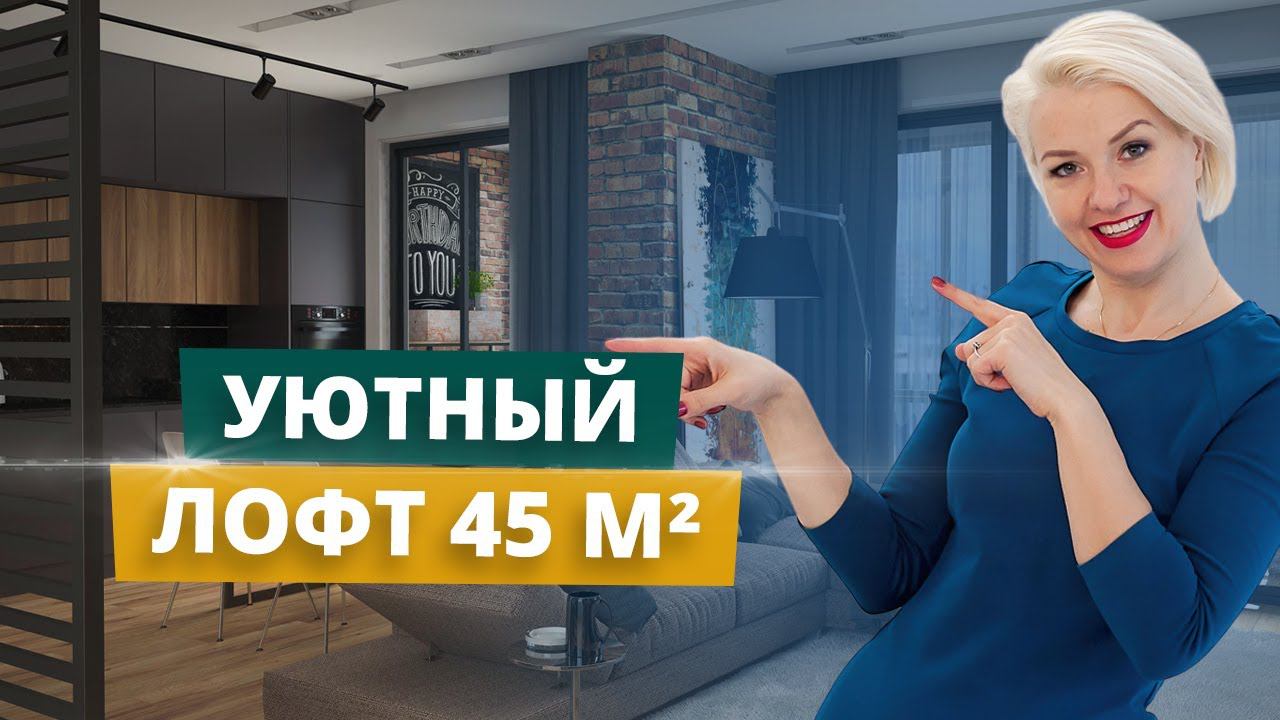 ДВУХУРОВНЕВЫЙ ЛОФТ: ПРОДОЛЖЕНИЕ РЕМОНТА || ПРОСТРАНСТВО ДЛЯ МЕДИТАЦИЙ