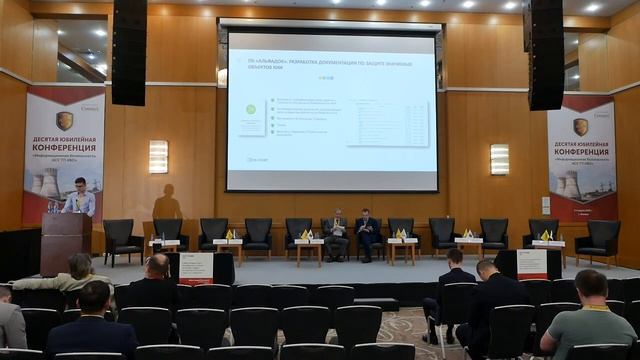 01 02 Отраслевой опыт защиты АСУ ТП Белинов Анатолий Владимирович.mp4