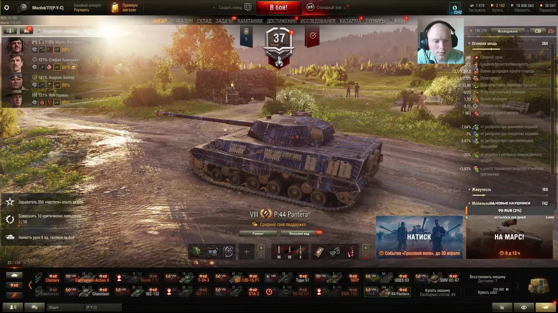 Mozdok111 Вот и все 3- я отметка в  кармане пантере 44 ветка Италия.  Начинал с 93,07% ,часть (2)