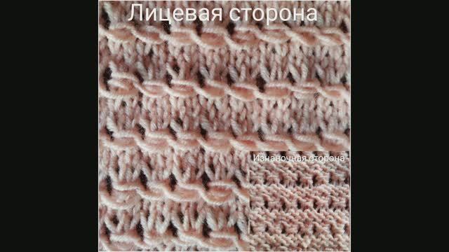 Простой, эффектный узор. Вязание с нуля. Узоры спицами. Вяжем вместе.