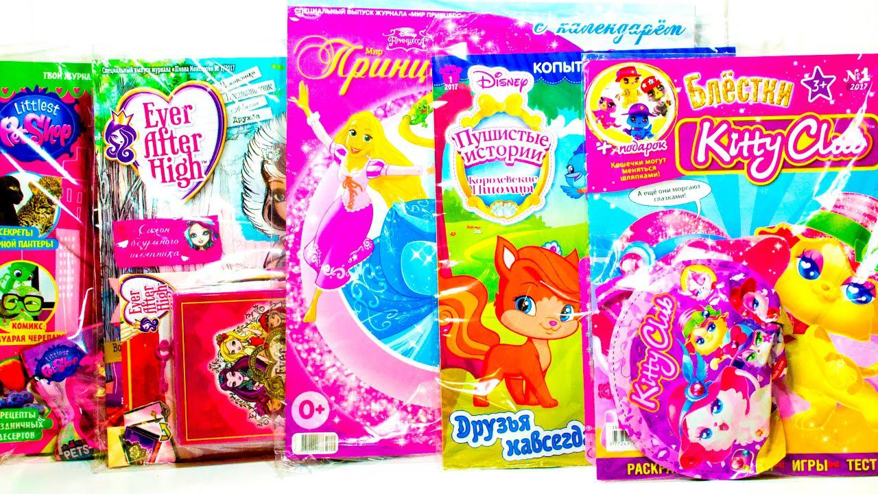 Журналы с сюрпризами Ever After High Принцессы Диснея Пушистые Истории Littlest Pet Shop Kitty Club