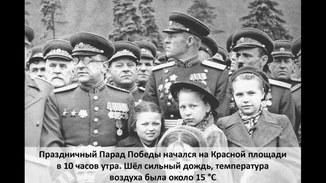 Парад Победы