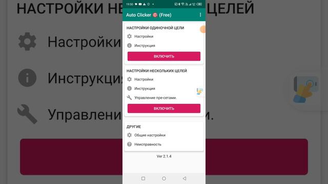 как стоять АФК на телефоне