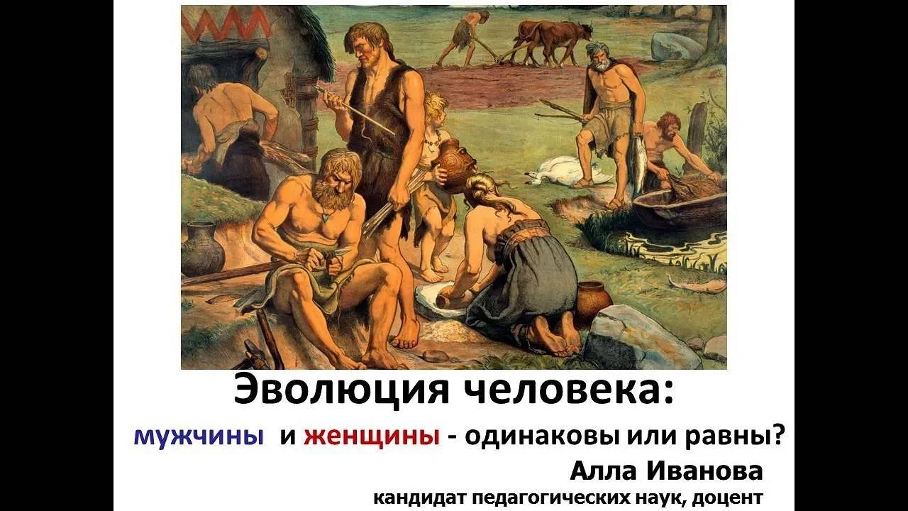 Мужчины  и женщины - мы одинаковы или равны