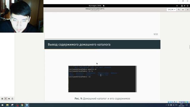 Защита Презентации Лабораторная работа №4