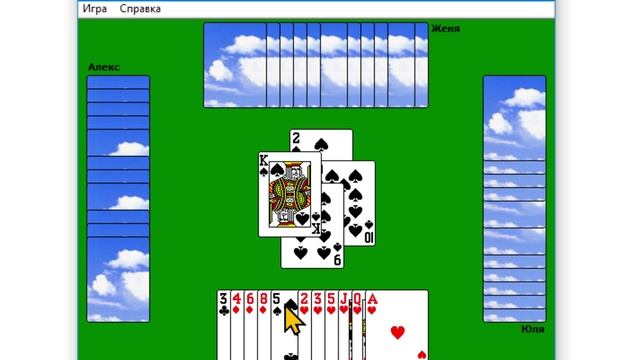 Стандартные игры Windows XP Для Windows 10 и 7 Сетевая игра Червы №54