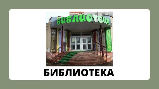 Учреждения.mp4