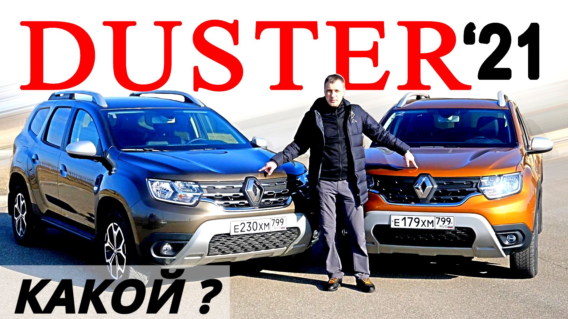 Выбираешь новый ДАСТЕР.  Решай БЕНЗИН или ДИЗЕЛЬ. 2 серия. Авто энергетик.