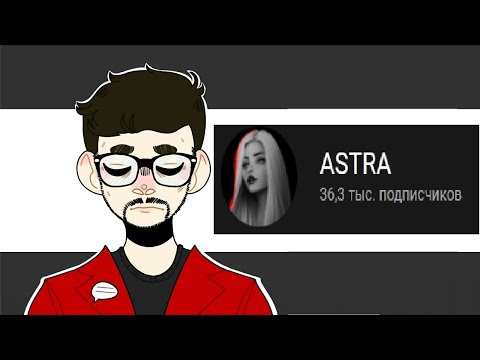 Стрим с каналом ASTRA (Разговоры О САТАНИЗМЕ)