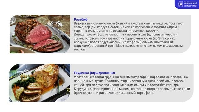 Блюда из мяса.mp4