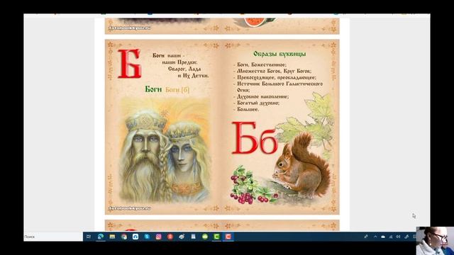 Урок 17. Размышления детей после просмотра мультфильма  "Седой медведь". Правильные вопросы