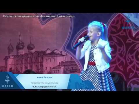 Аня Белова "Ветер приятель" (А.Петряшева). Выступление на фестивале "Факел-2018". Казань 15.10.2018