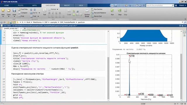 19. Основы Цос. Спектральный анализ.