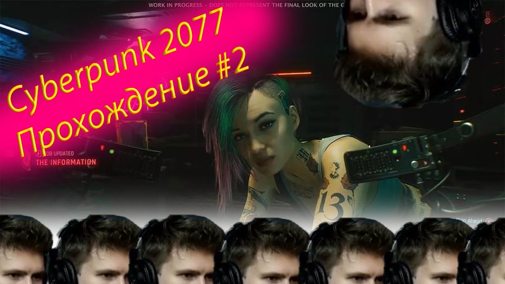 У НИХ ГОЛОВА ИЗ СТАЛИ Cyberpunk 2077  - Прохождение #2