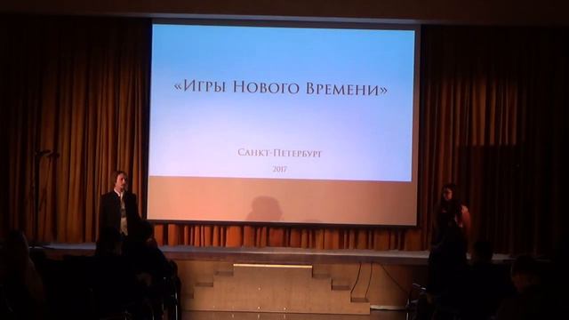Конвент _Игры Нового Времени_ - Открытие.