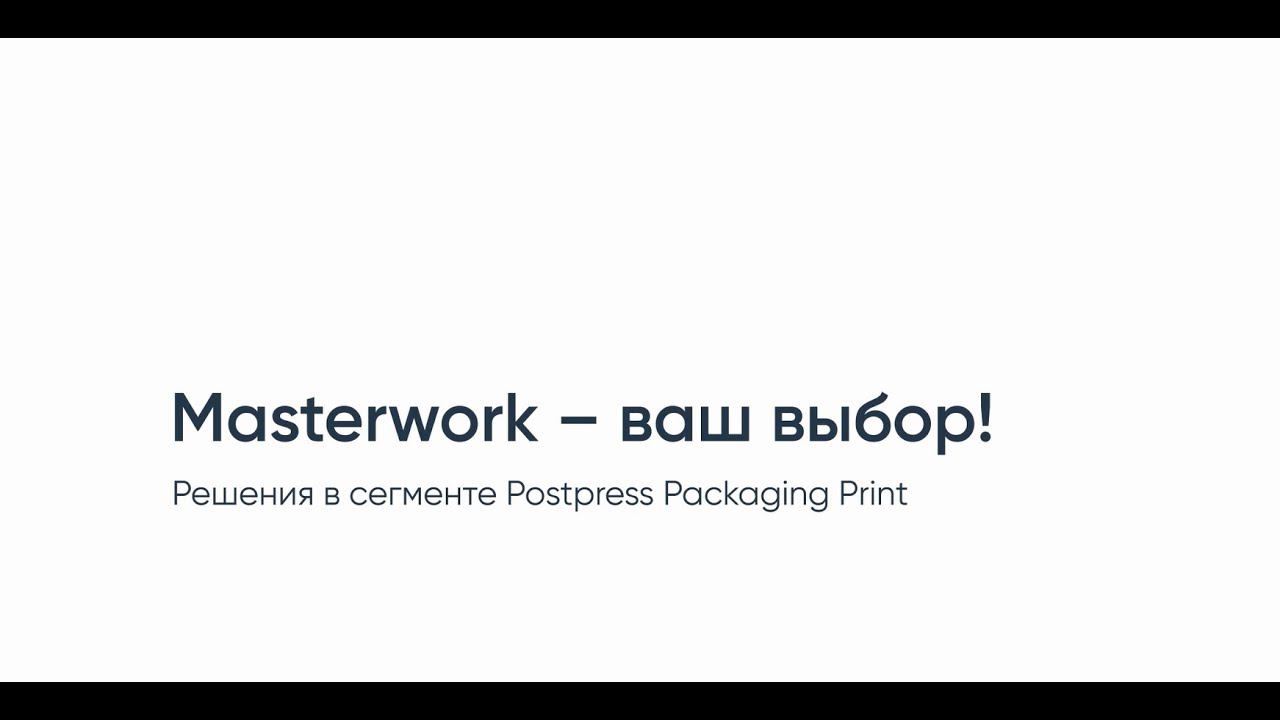 Online демозал №3 - Diana Smartpacker и Diana Packer 4.0