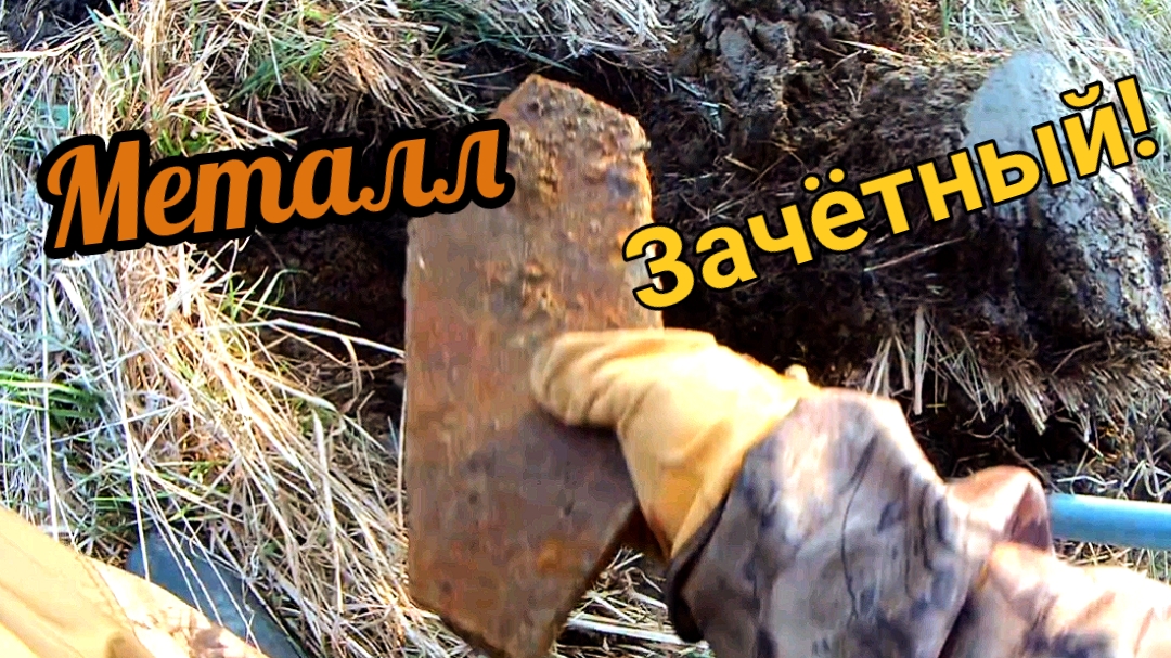 Здесь металл - всегда радует! Коп металлолома на полях