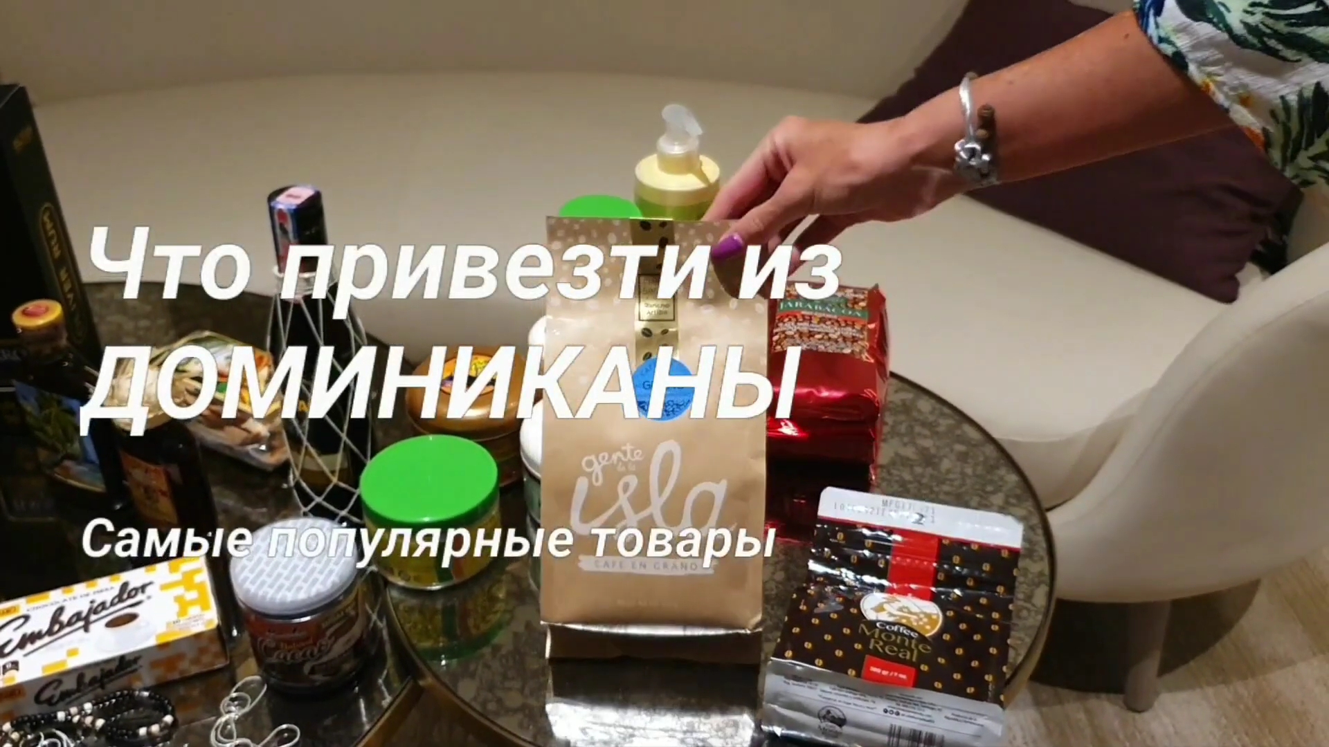 Что привезти из Доминиканы