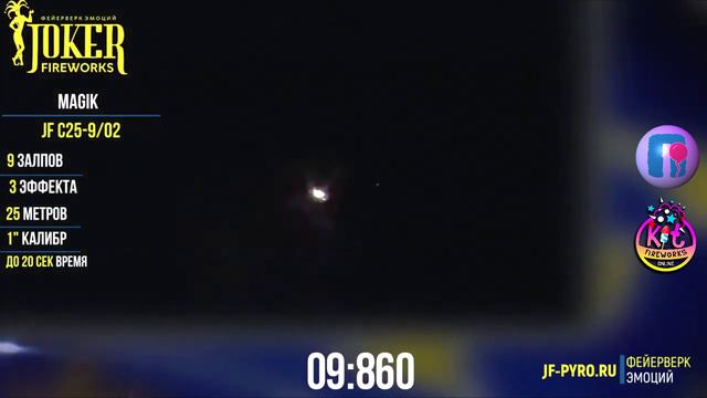 Фейерверк (салют) Магия 19 залпов JF MC25-19/01 Джокер