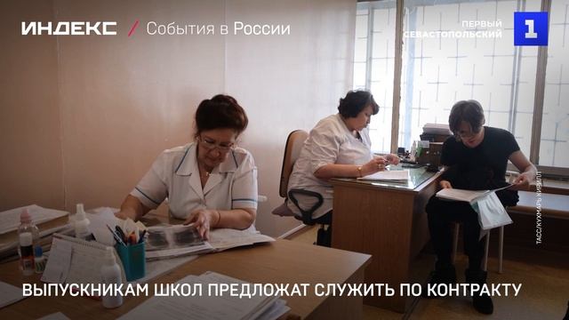 Выпускникам школ предложат служить по контракту