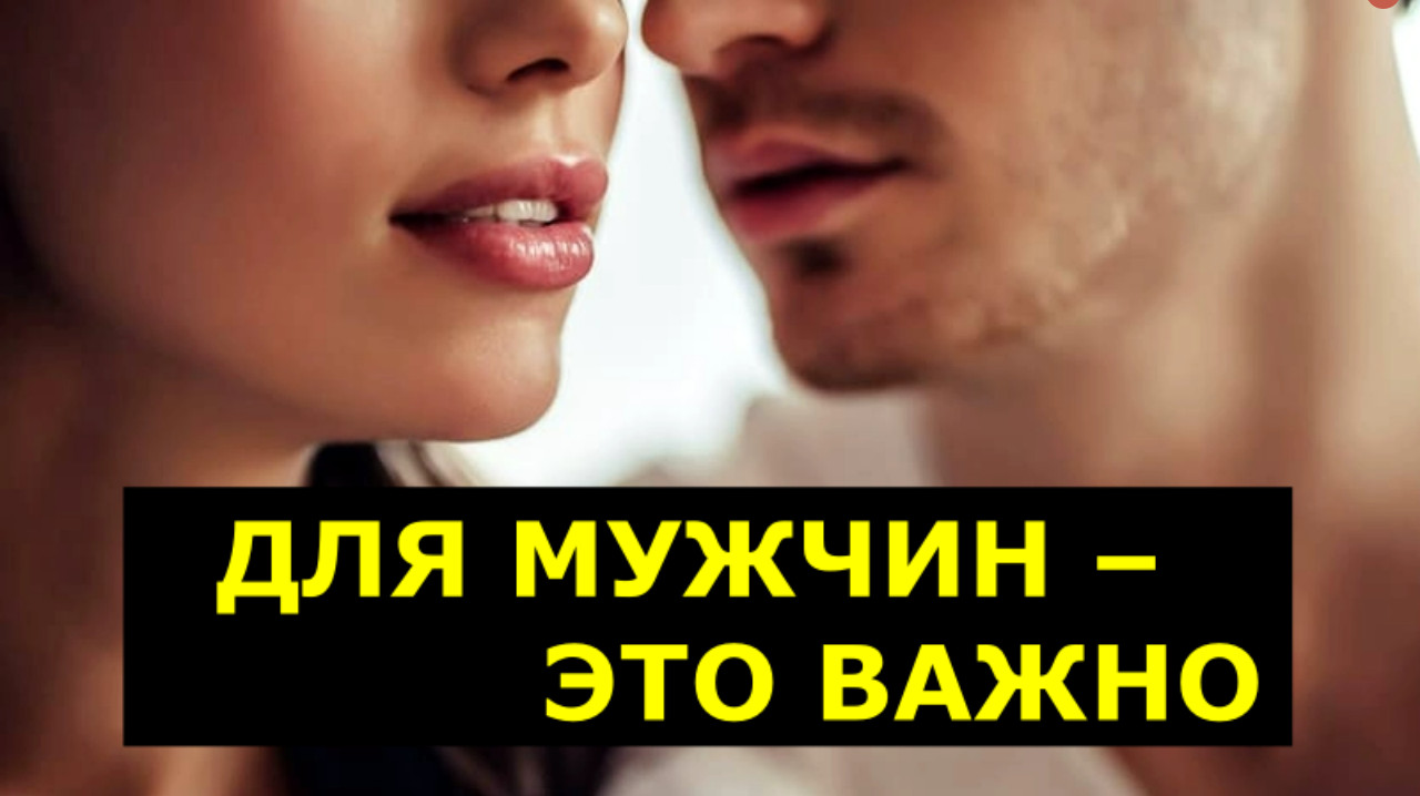 ЖЕНСТВЕННОСТЬ ГЛАЗАМИ МУЖЧИН, А НЕ ЖЕНЩИН