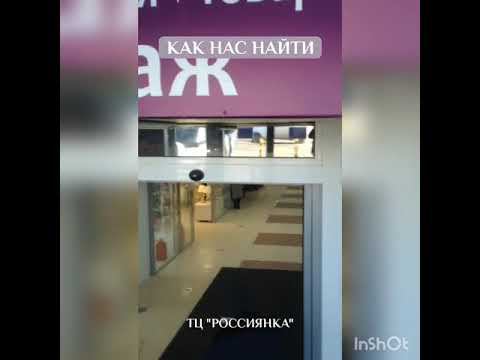 ТЦ Россиянка