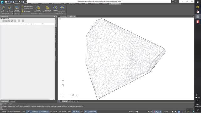 1 Создание по текстовому файлу