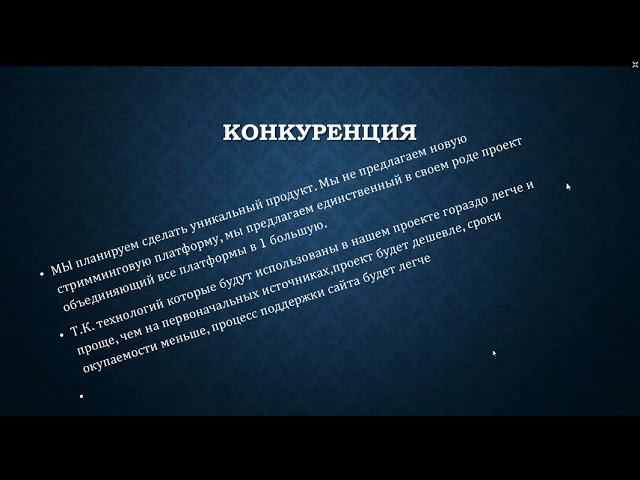 Итоговая презентация команды Fantastic4 2020год