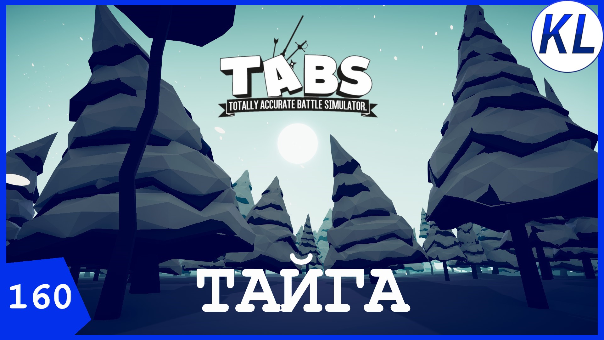 ПРИКЛЮЧЕНИЯ КОРОЛЯ ОДЕРА В ТАЙГЕ + СТРОИМ КРЕПОСТЬ! TABS #160