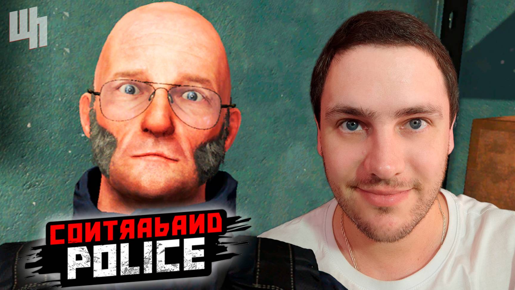 НАГЛЫЕ КОНТРАБАНДИСТЫ ❰Contraband Police Прохождение❱ 2