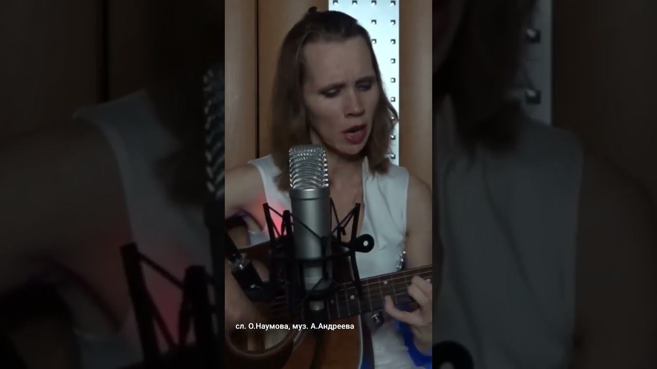 "Крик" Стихи Оксаны Наумовой