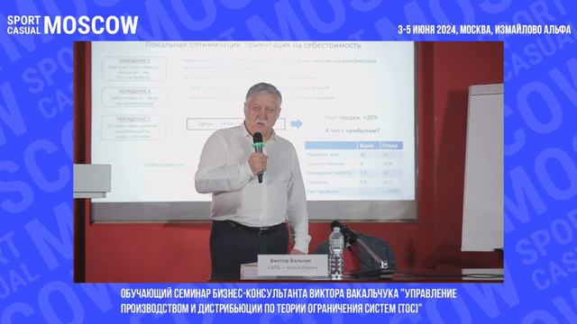 Себестоимость как часть локальной оптимизации