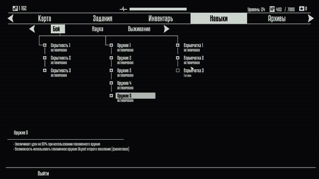Евгений ЭШ Terminator Resistance ЧАСТЬ 11