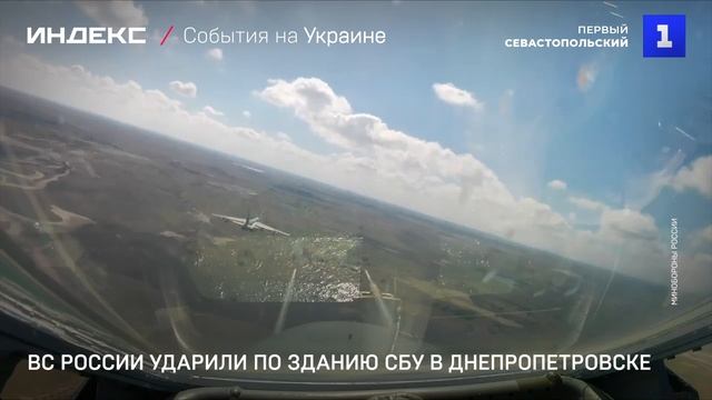 ВС России ударили по зданию СБУ в Днепропетровске