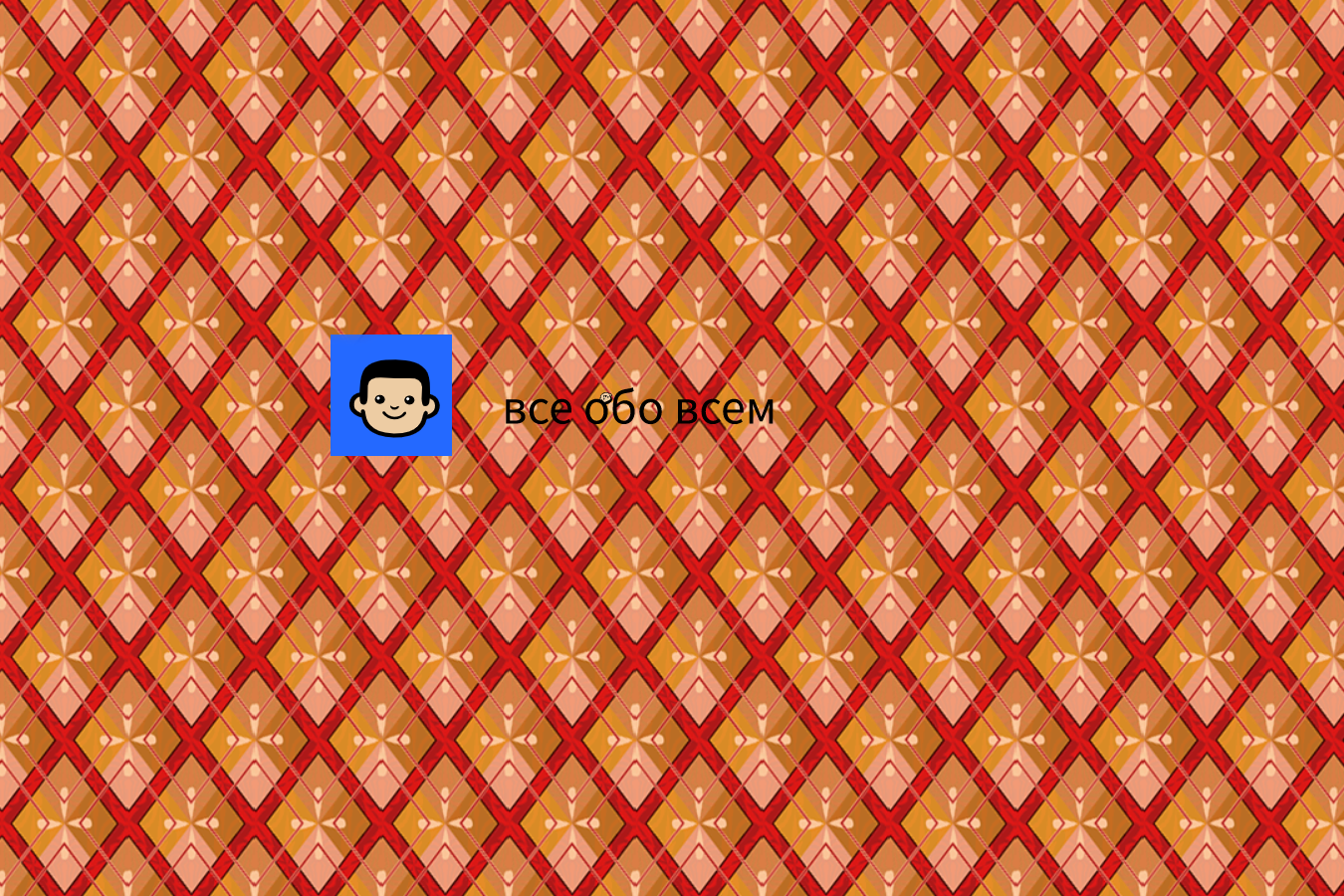 программирование 2 урок