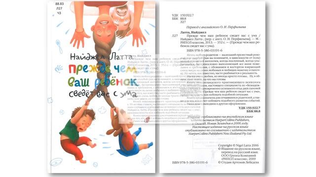 Электронная выставка "В помощь родителям"