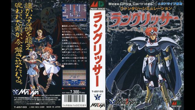 [SEGA саундтреки] Langrisser | Warsong