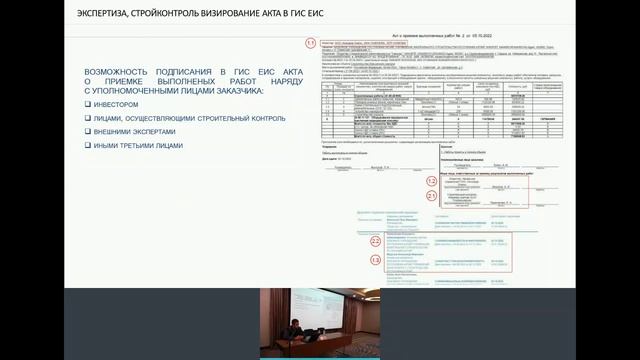 Объявленные инновации контрактной системы в 2023 году
