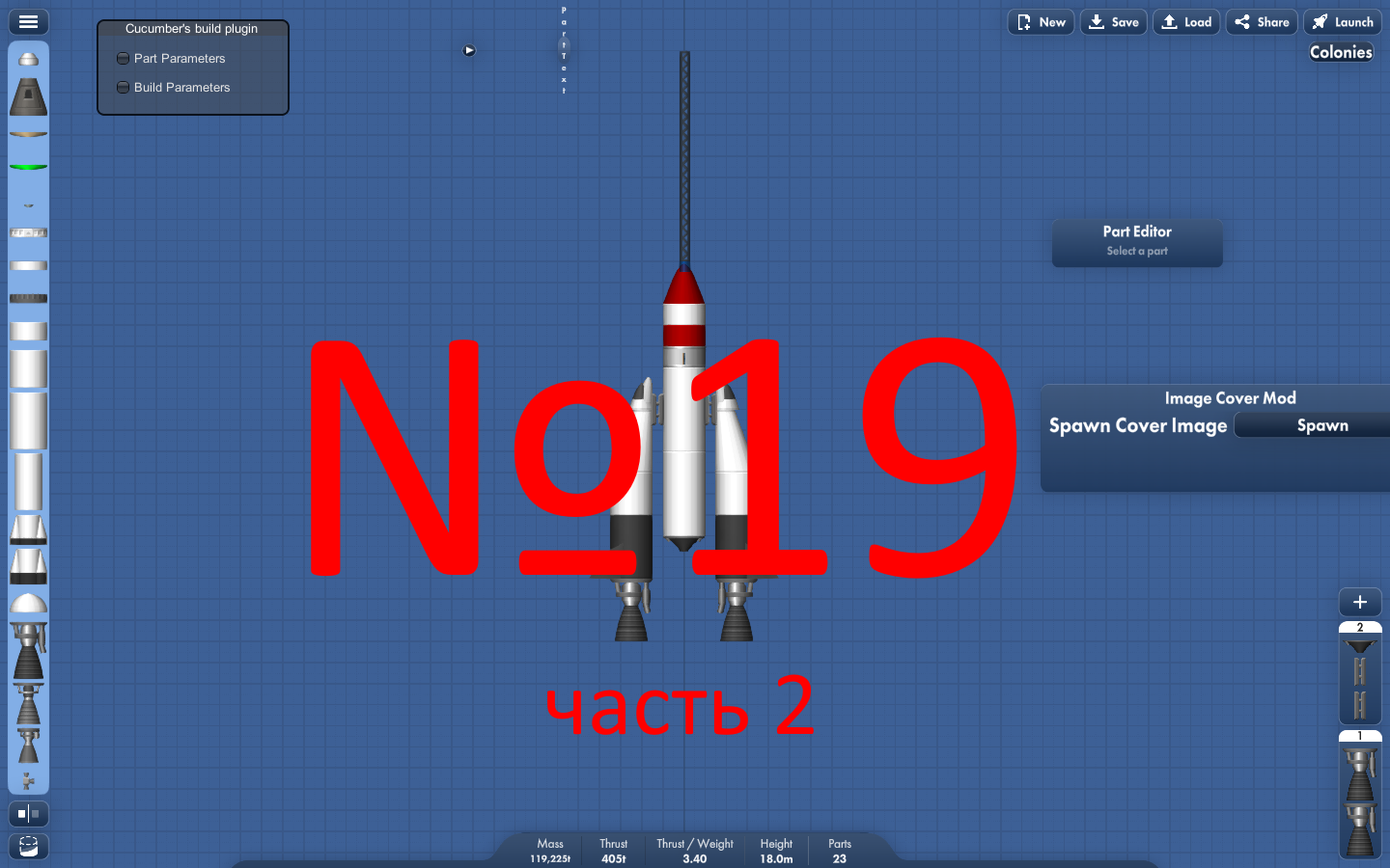 строю ракету по картинке часть 19(часть 2)