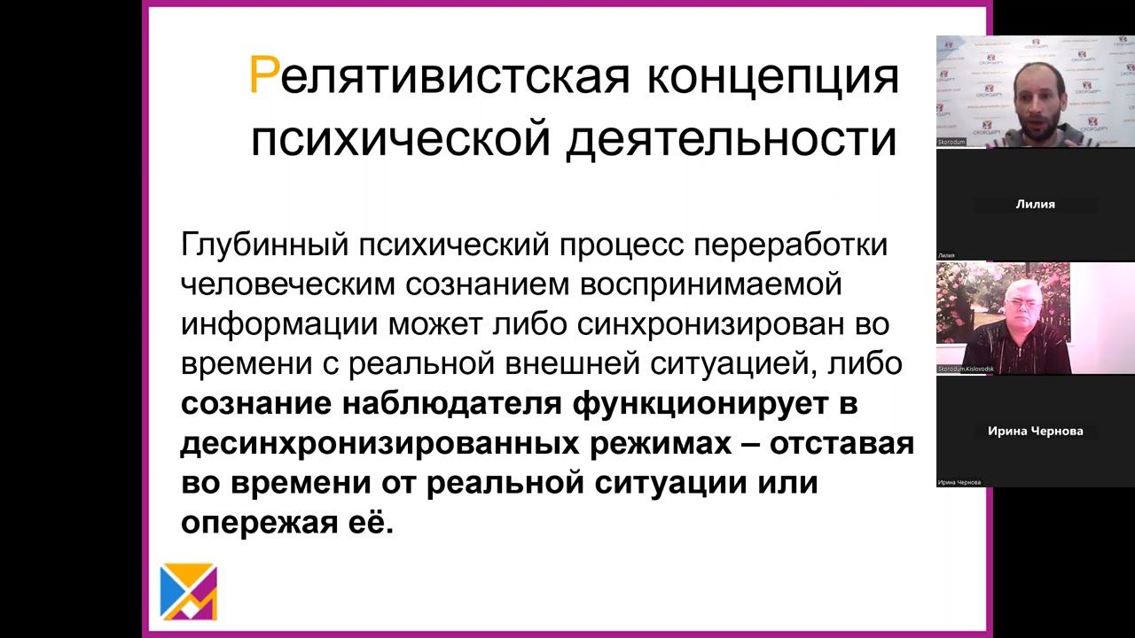 Развитие внимания детей и взрослых, релят. конц. псих. деят ._ 17_11_2022, вебинар СКОРОДУМ