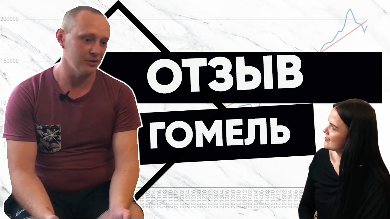 Жилищный баланс отзыв из Гомеля