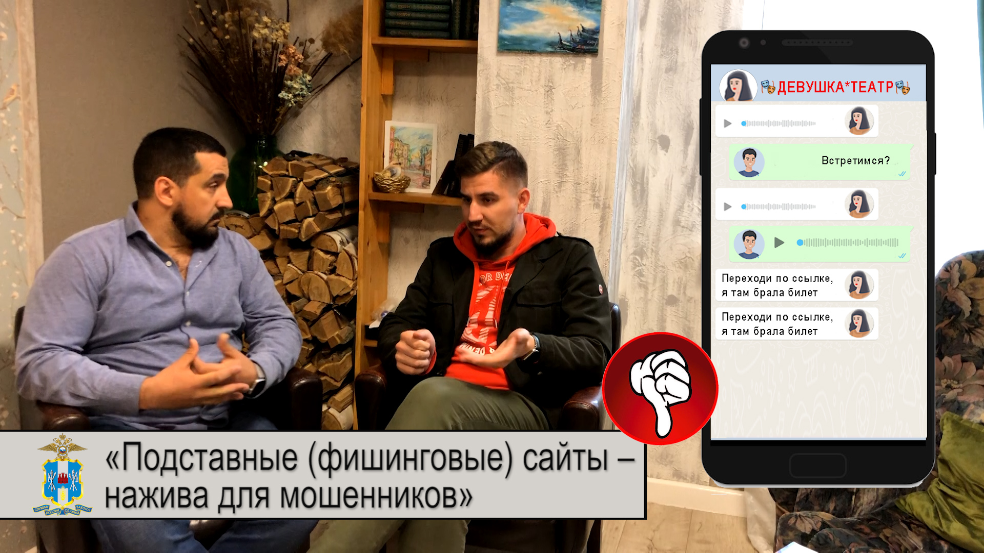 #БлогерыVSмошенников - Переход по ссылке