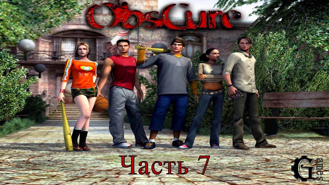 ObsCure (часть 7)